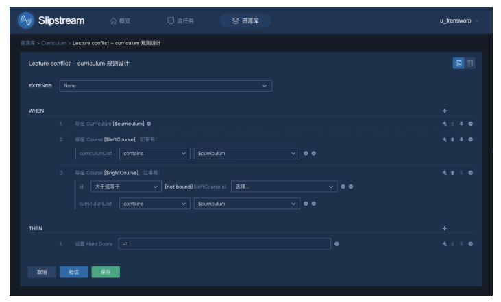Transwarp Slipstream——分布式实时计算引擎 - 星环开发者社区